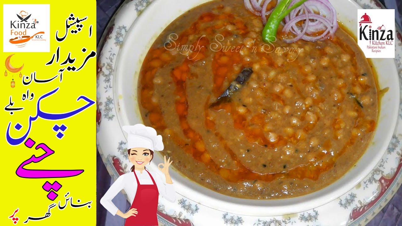 Lahori Chicken Chanay | Choley Gosht | Lahori Chanay | #allrecipe ...