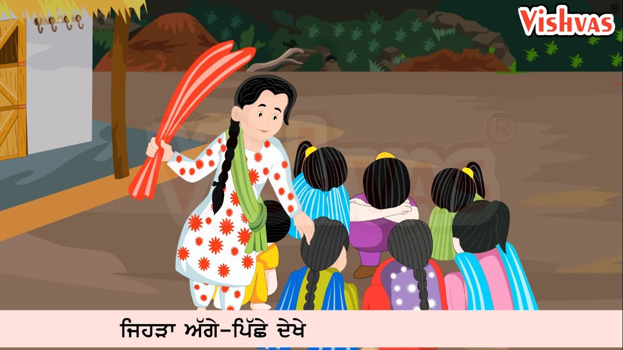 Learn Punjabi Path Aao Sambiye Apni Punjabi Virasat|Parveshika-Path-27 ...