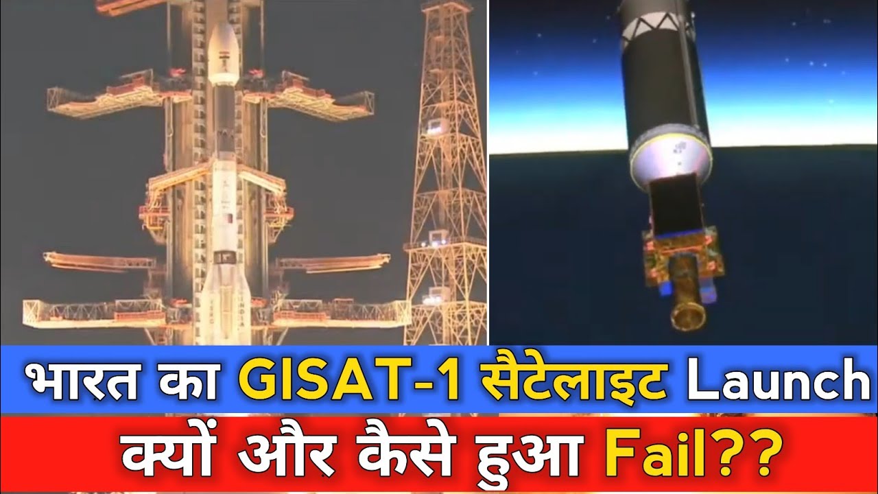 Main Reason Behind GISAT-1 Satellite Launch Failure || Why GSLV F-10 ...
