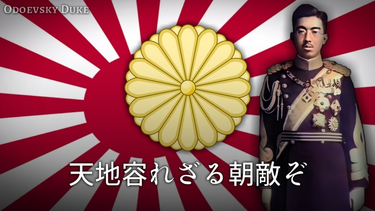 Japanese Military March - «Battotai» - YouTube