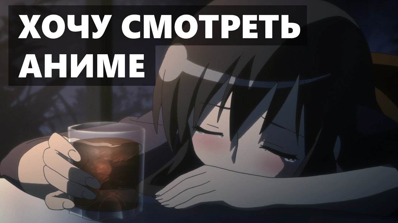 Какое аниме посмотреть Youtube