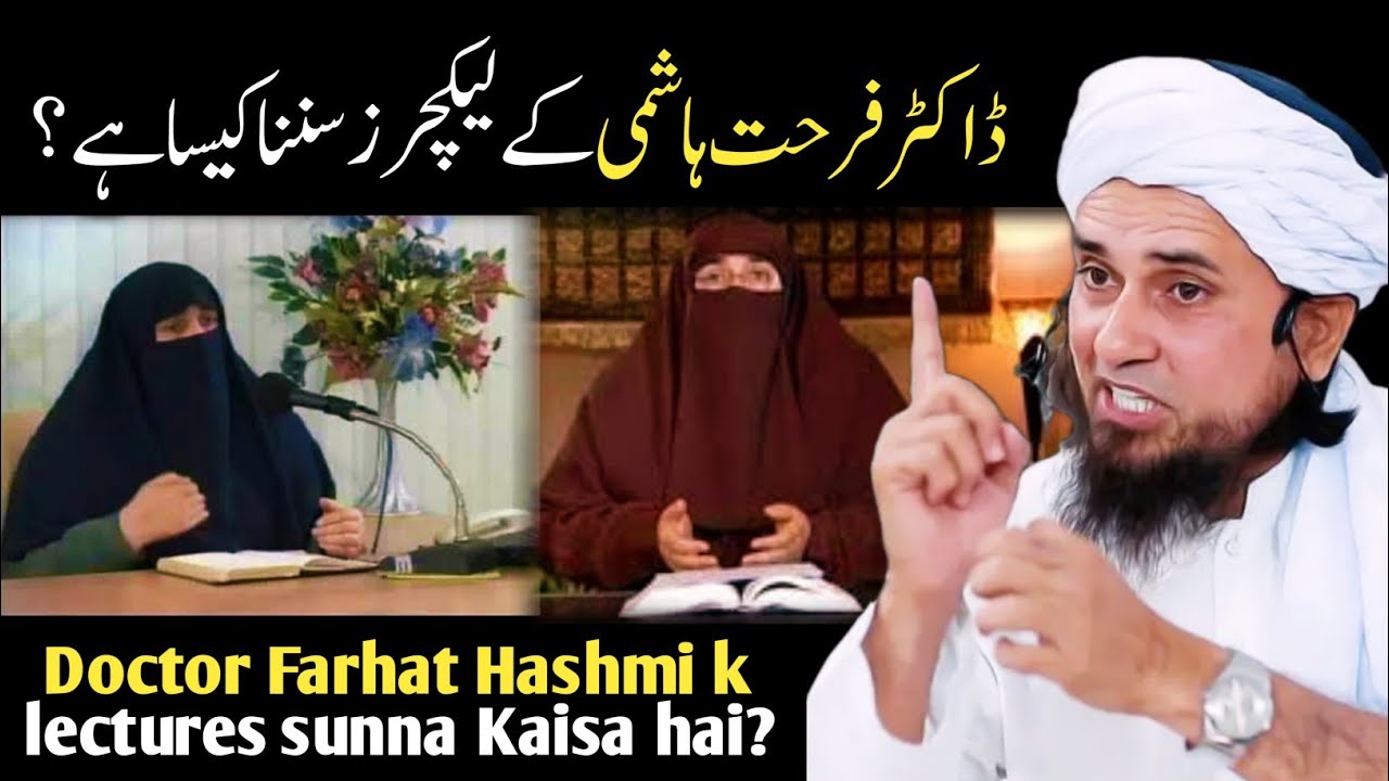 Doctor Farhat Hashmi K Lectures Sunna Kaisa Hai | Masail Ka Hal | Mufti ...