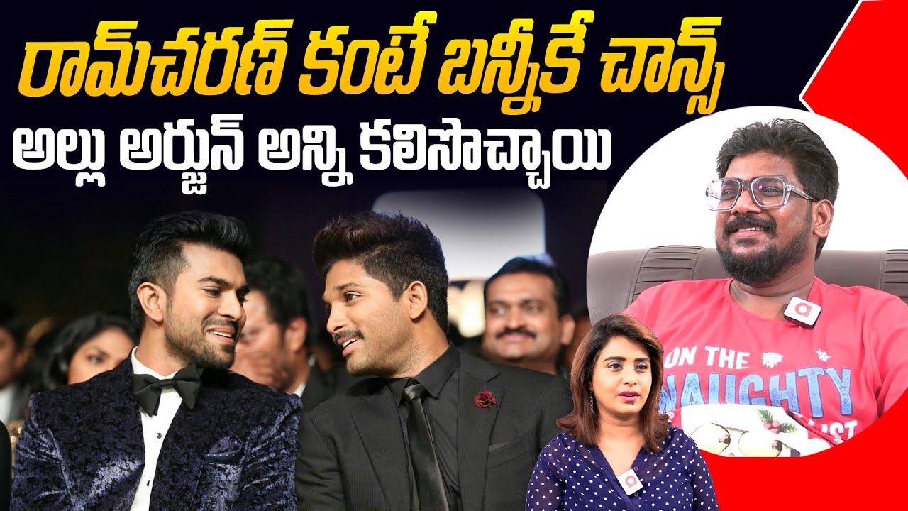 Ram Charan Vs Allu Arjun | Dasari Vignan Comments On Allu Arjun Great ...