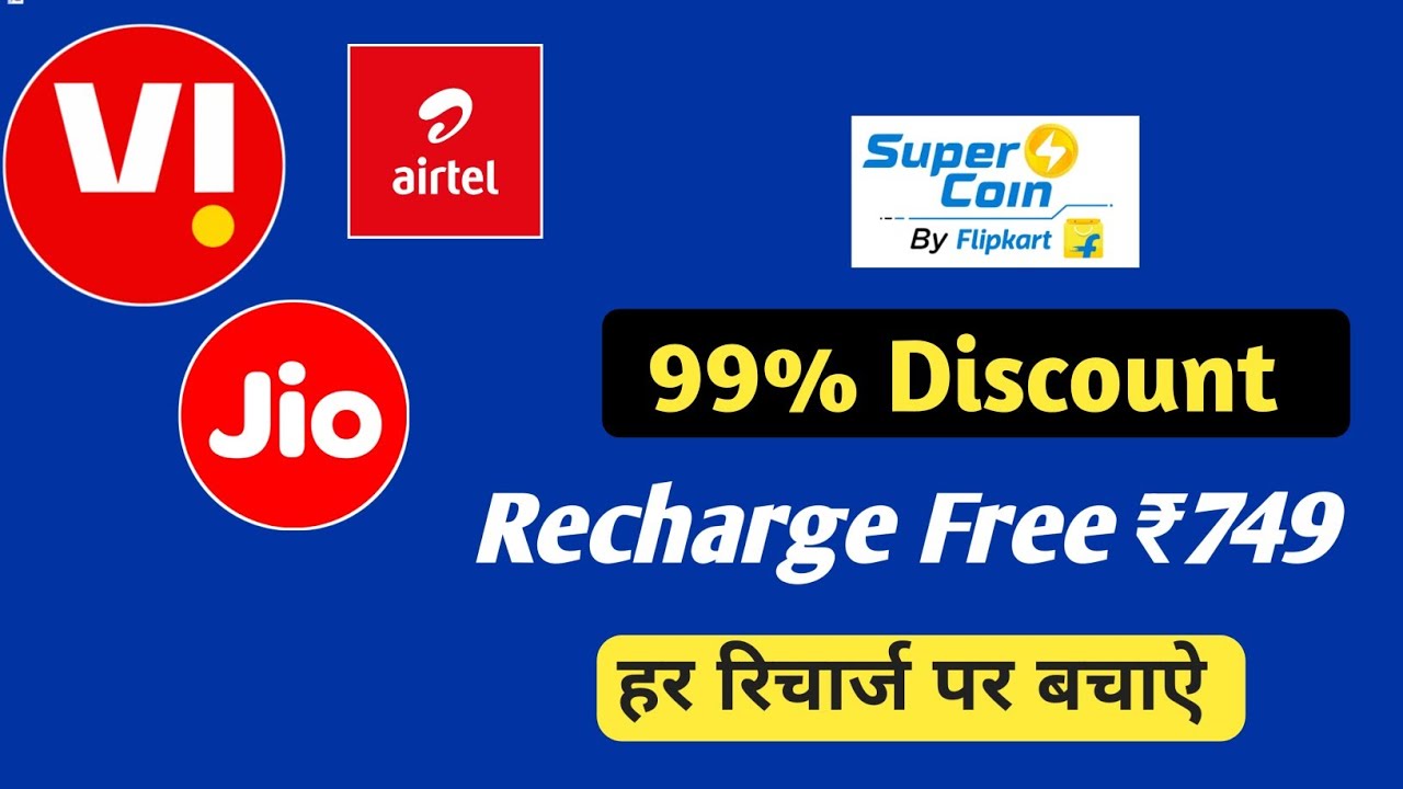 Flipkart Super Coin se Free me Mobile Recharge kaise Kare | Biggest Discount recharge - YouTube