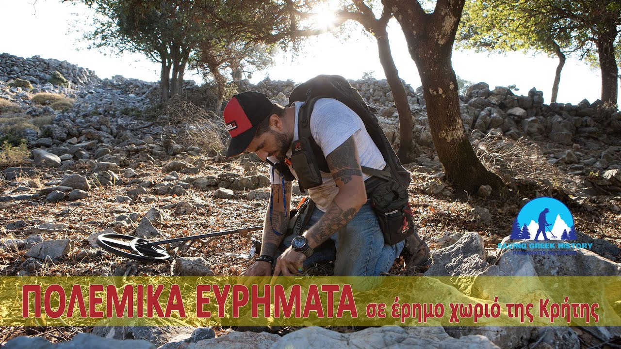 ΠΟΛΕΜΙΚΑ ΕΥΡΗΜΑΤΑ ΣΕ ΕΡΗΜΟ ΧΩΡΙΟ ΤΗΣ ΚΡΗΤΗΣ - YouTube