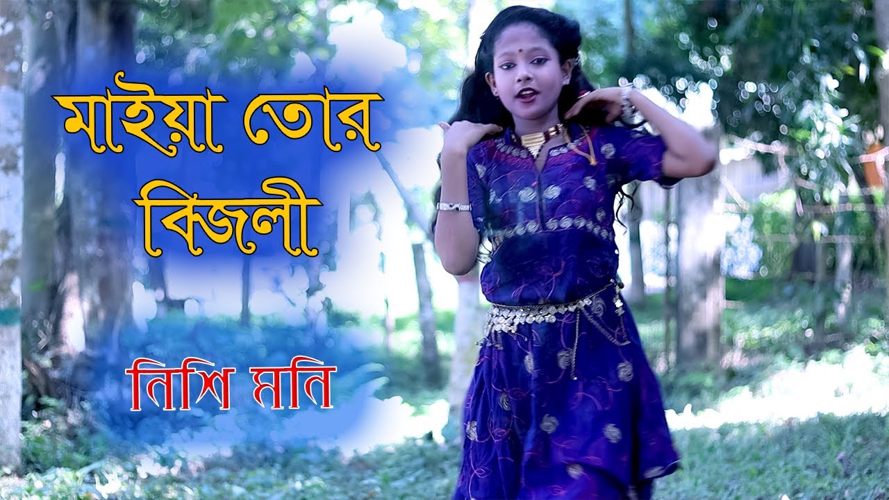 Mayare Tor Bijli Jola Rup || Bangla Dance Performance || Nishi moni ...