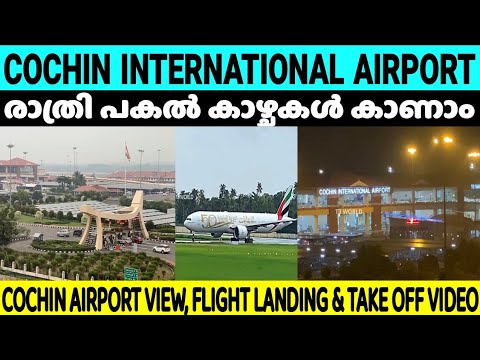 Cochin International Airport Day & Night View | Plane Spotting | T3 ...