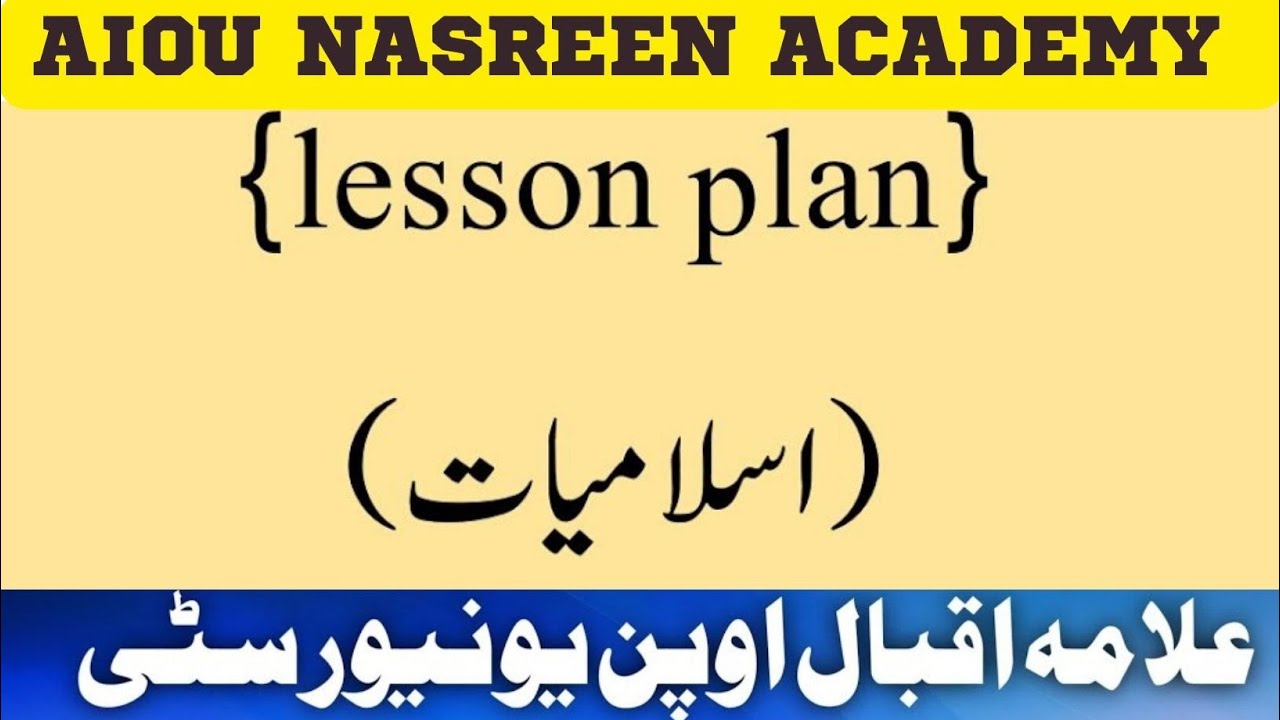 6997 Islamiyat solved Lesson plan | Islamic study Lesson plan | Aiou ...