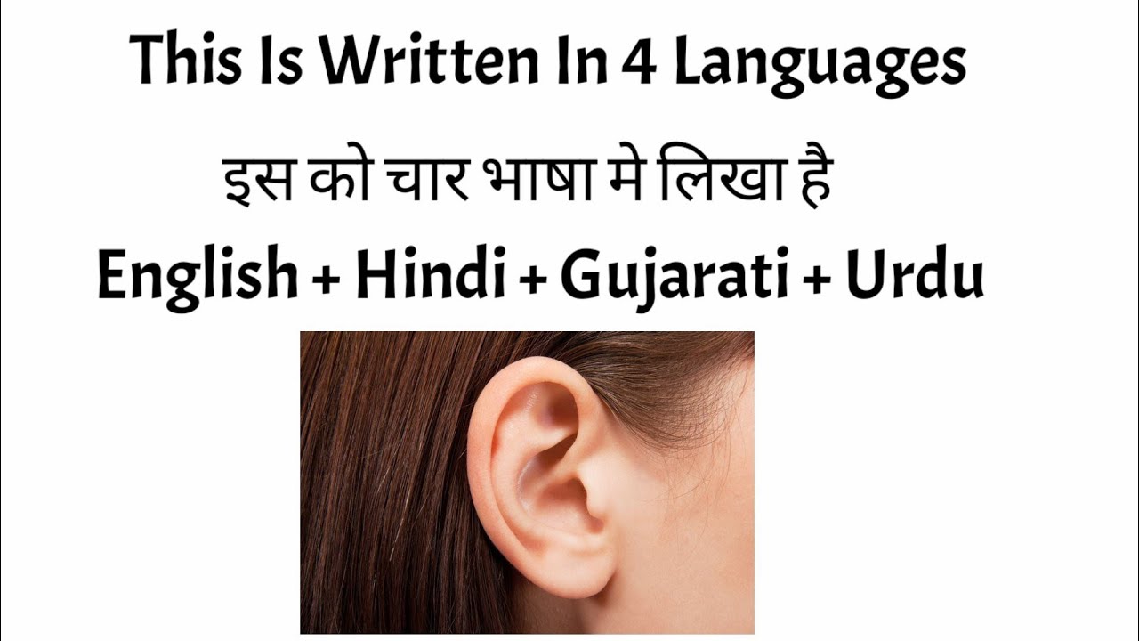 Ear 4 different language 👂 - YouTube