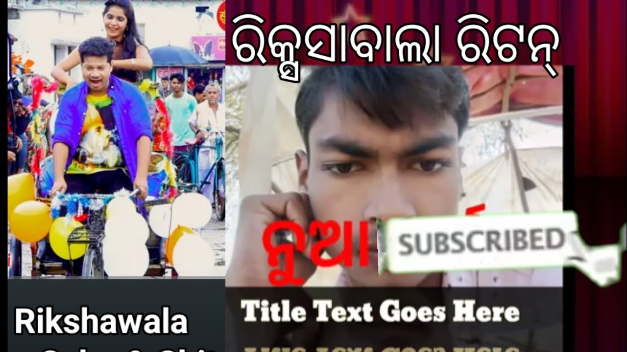 Rikshawala return | rikshawala | rikshawala returndance | rikshawala ...