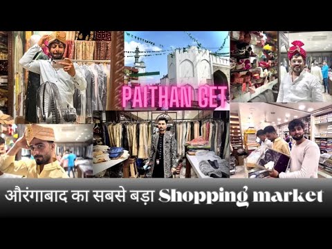 Aurangabad big shopping market | sasta market Paithan get | #aurangabad ...