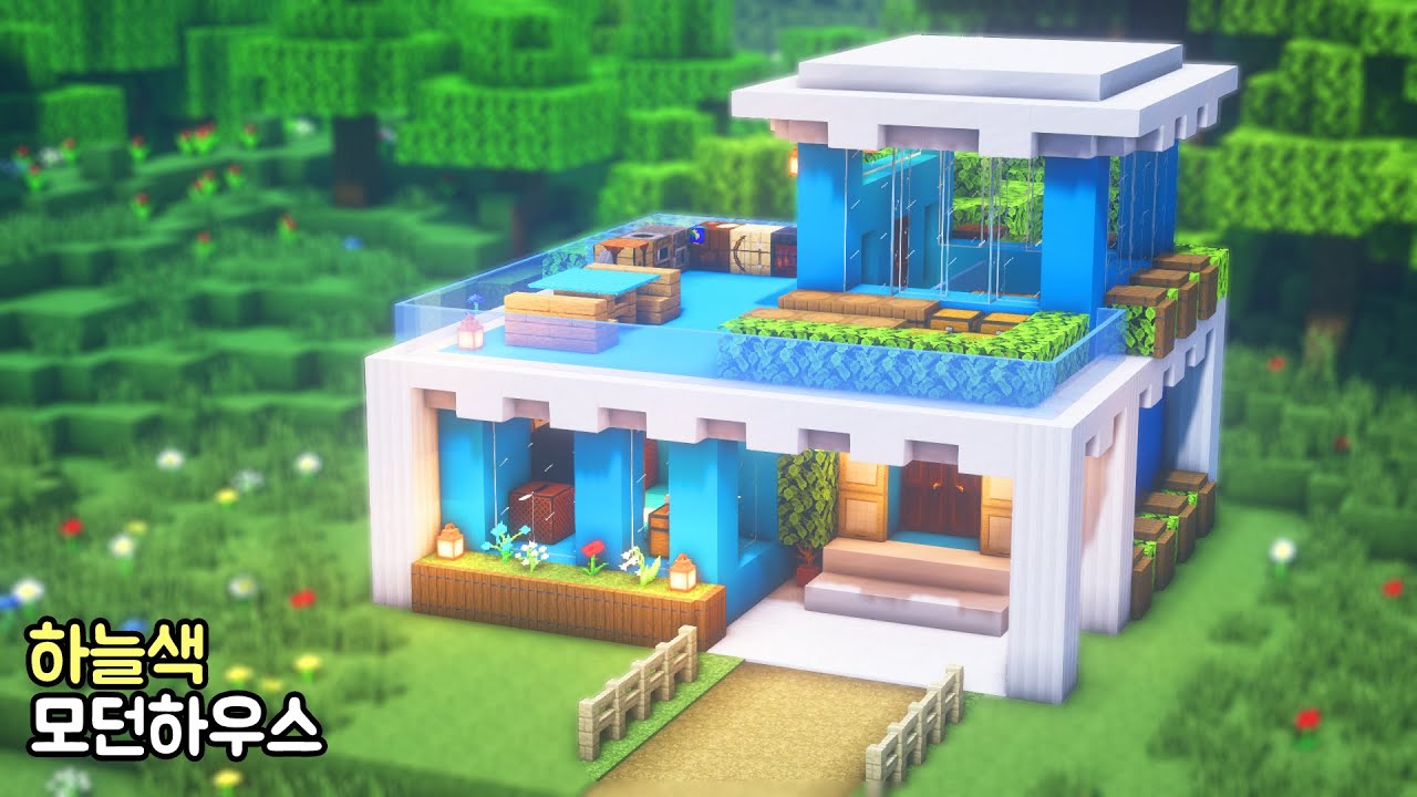 [ENG] 마인크래프트 건축 강좌 : 하늘색 모던하우스 만드는 방법 (Minecraft Sky Blue Modern House ...
