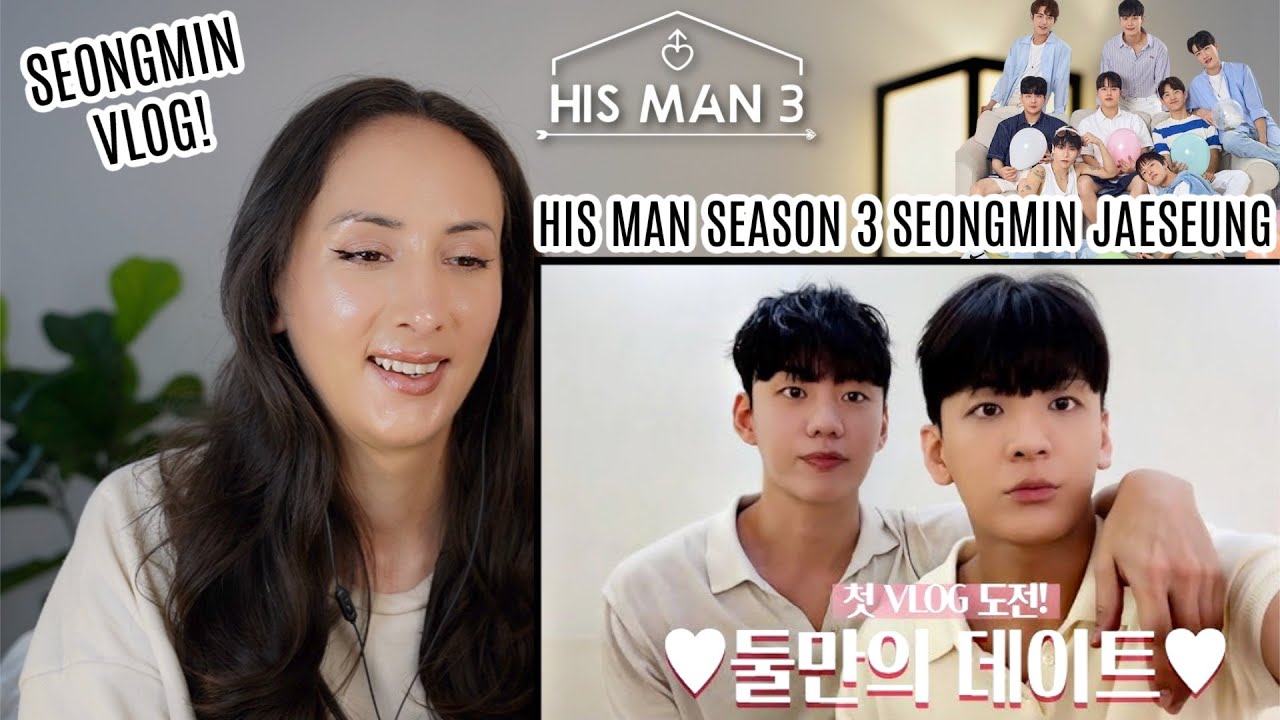 His Man Season 3 Seongmin and Jaeseung VLOG REACTION | [남의연애3] 첫 VLOG 도전! 둘만의 데이트｜재승♥성민 - YouTube