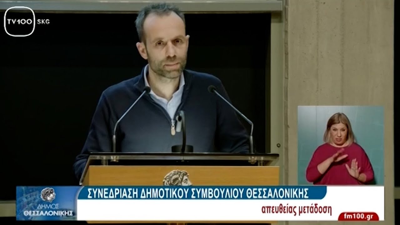 Ο Β. Τομπουλίδης κατήγγειλε την αύξηση των δημοτικών τελών - YouTube