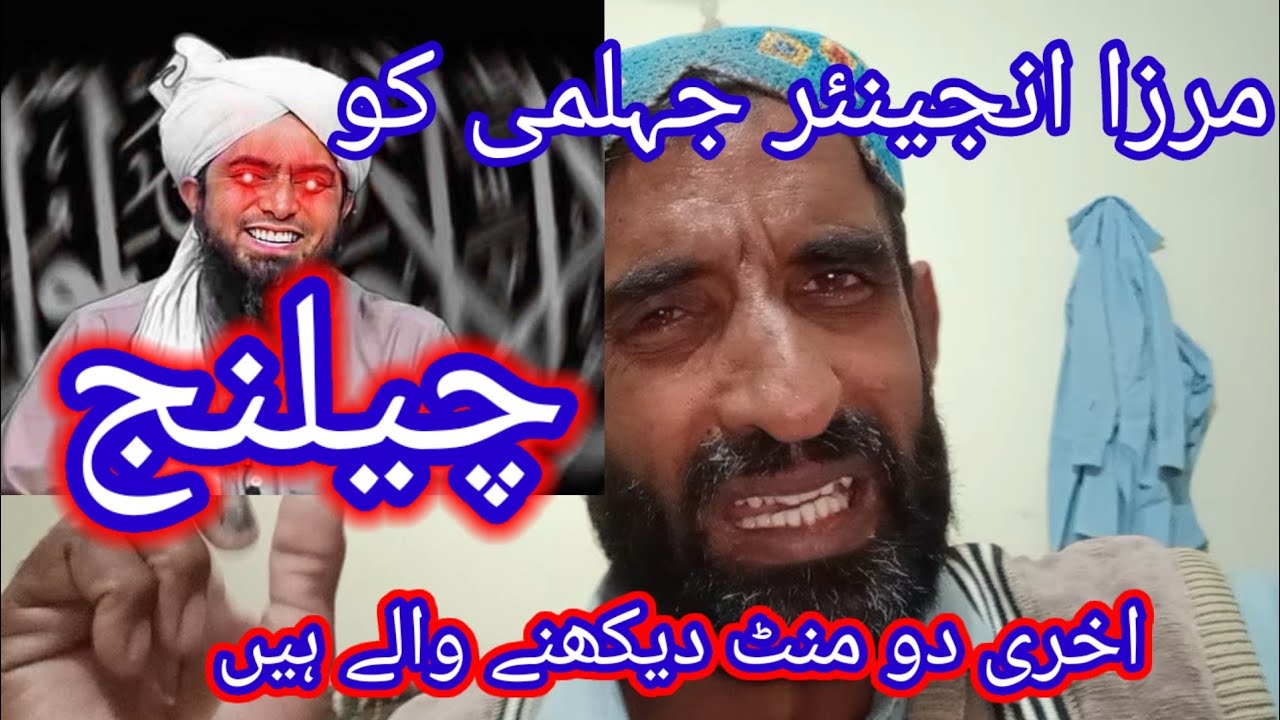Azam Dard's challenge opened to Mirza Engineer Jahalmi - YouTube