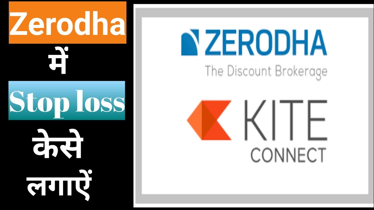 SL order in Zerodha में stoploss केसे लगाऐं !stoploss का सही तरीका ...