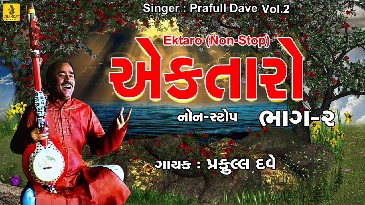 Ektaro -2 Non Stop || Jeshal Kari Le Vichar || Praful Dave Non Stop ...