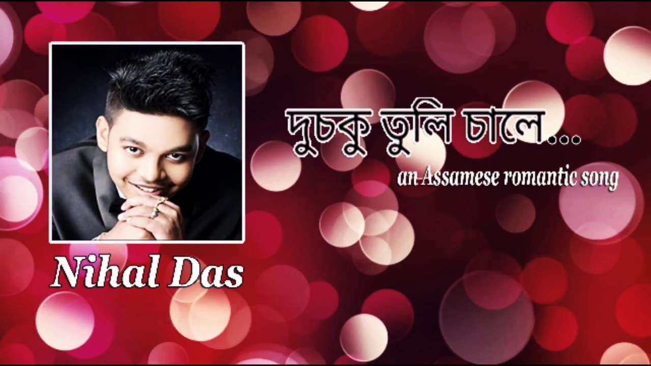 Dusoku Tuli | Lyrical Video Sung by Nihal Das & Bornali Kalita | Lyrics ...