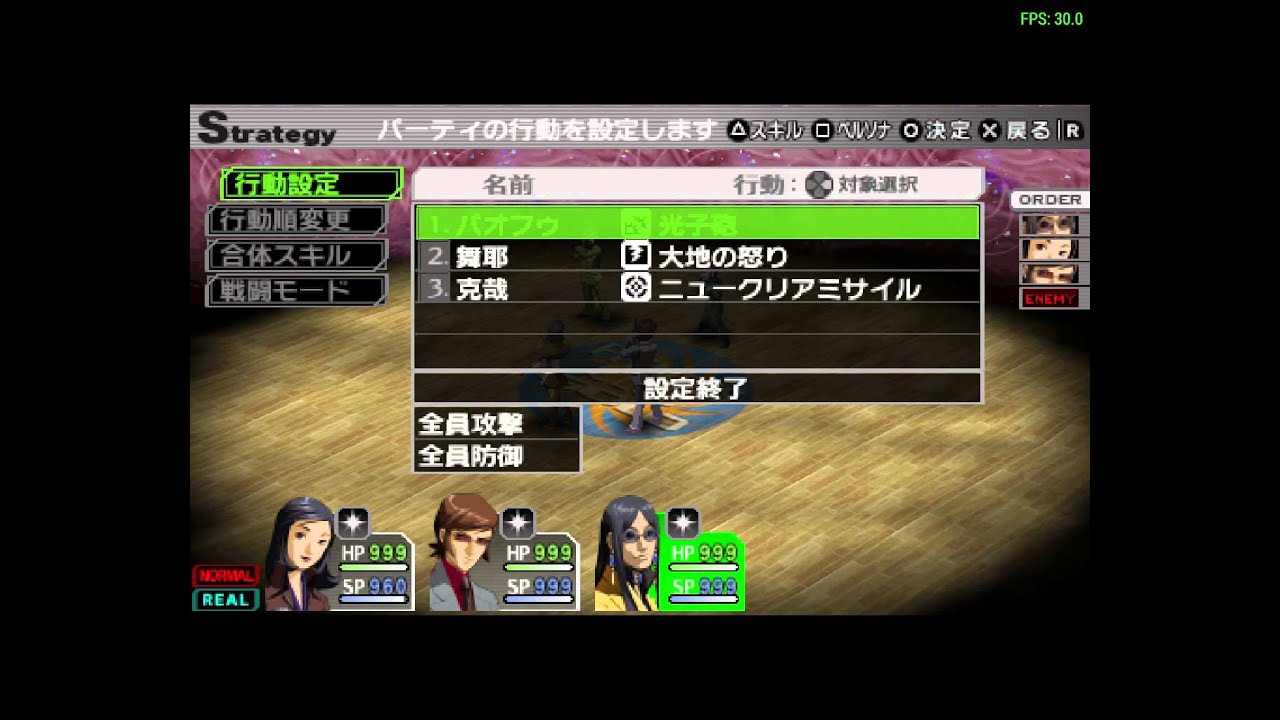 Persona 2 Eternal Punishment (PSP) - Joker Ulala - YouTube