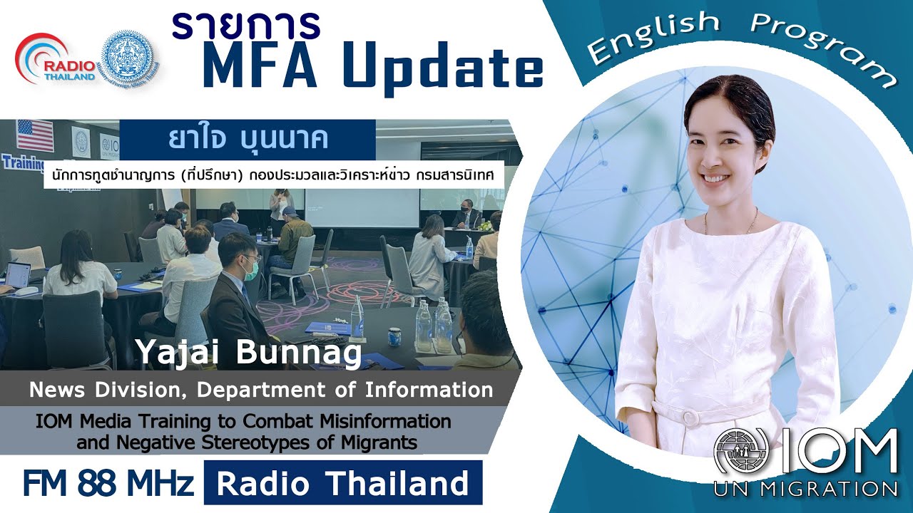 🌐MFA Update : IOM Media Training to Combat Misinformation and Negative ...
