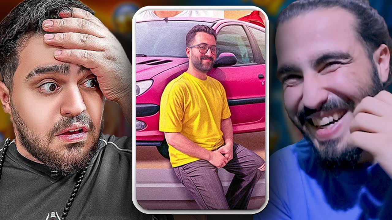 وای ری اکشن سهیل عالی بود وقتی ماشین صورتی مصطفی رو دید 🤣🤣 | Soheil ...