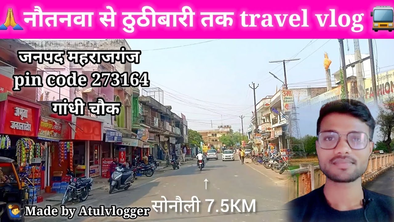 🙏 #नौतनवा से #ठूठीबारी || Nautanwa To Thuthibari || travel vlog,Made by ...