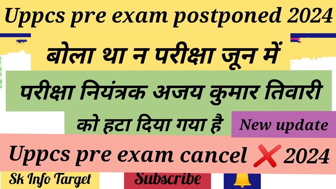 uppcs-pre-exam-postponed-notice-2024-uppsc-pre-exam-cancel-notice