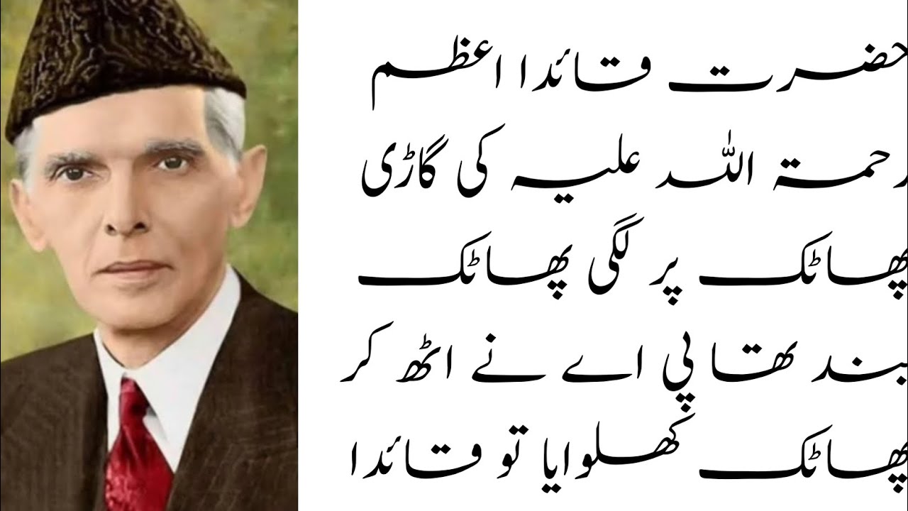 hazrat Quaid-e-Azam Azeem leader thy in ke waqiat/ religion /society ...