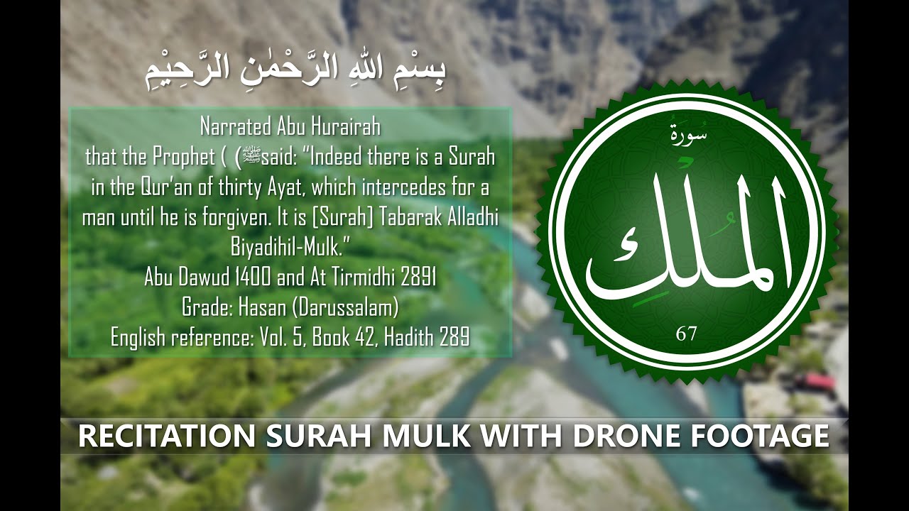 Surah Mulk Beautiful recitation, with beautiful nature and clouds ...