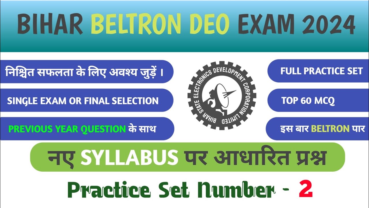 Beltron practice set -2 || Rahul Raj Singh || Study Now DSL - YouTube
