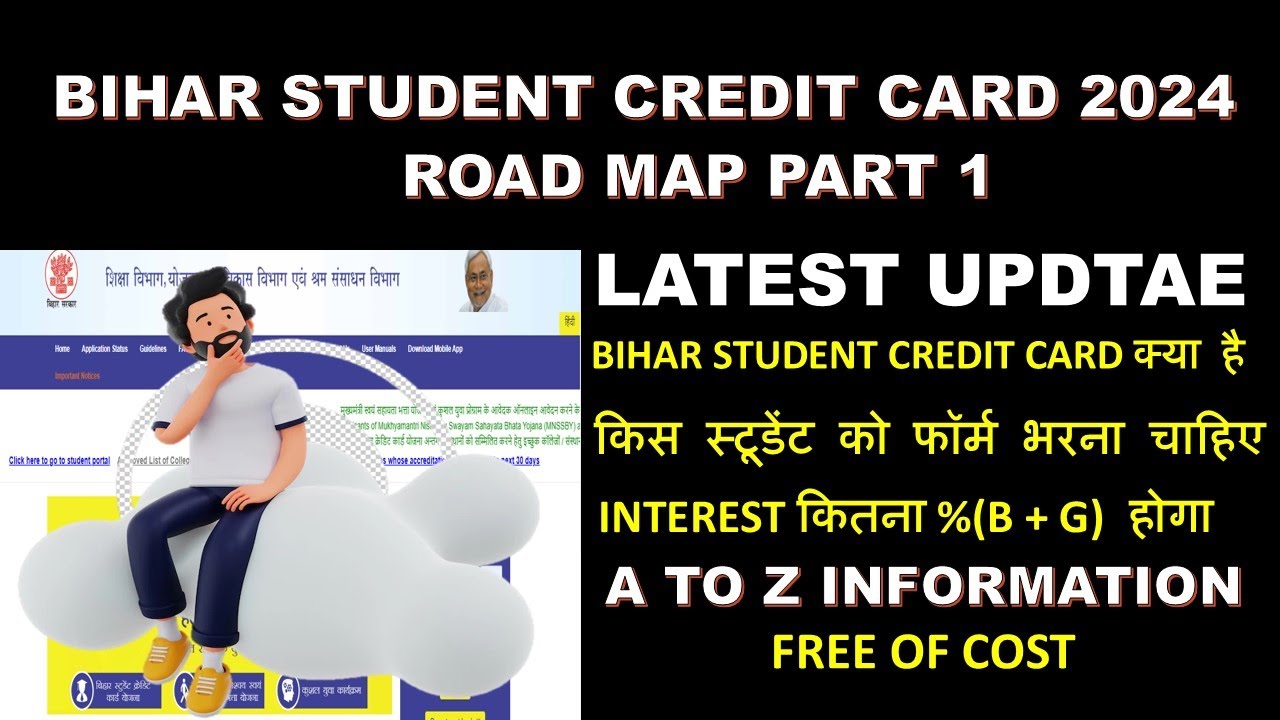 BIHAR STUDENT CREDIT CARD 2024 ROAD MAP|BEGINNER TO ADVANCED|DRCC LOAN ...