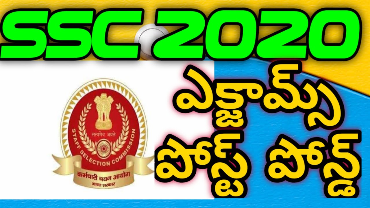 #SSC#exams#2020 #staff#selection#commission SSC exam 2020 exam ...