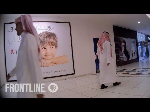 On Patrol with Saudi Arabia's Religious Police | Saudi Arabia Uncovered | FRONTLINE