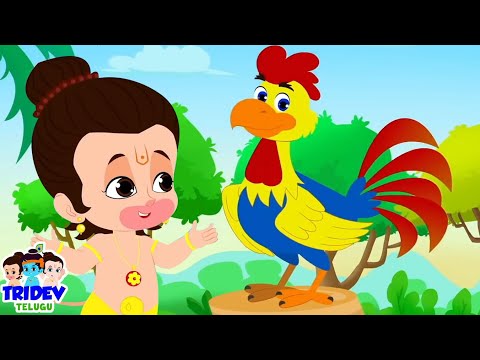 కుక్దూ కూ, Kukdoo Koo, Telugu Nursery Rhymes for Kids By Tridev