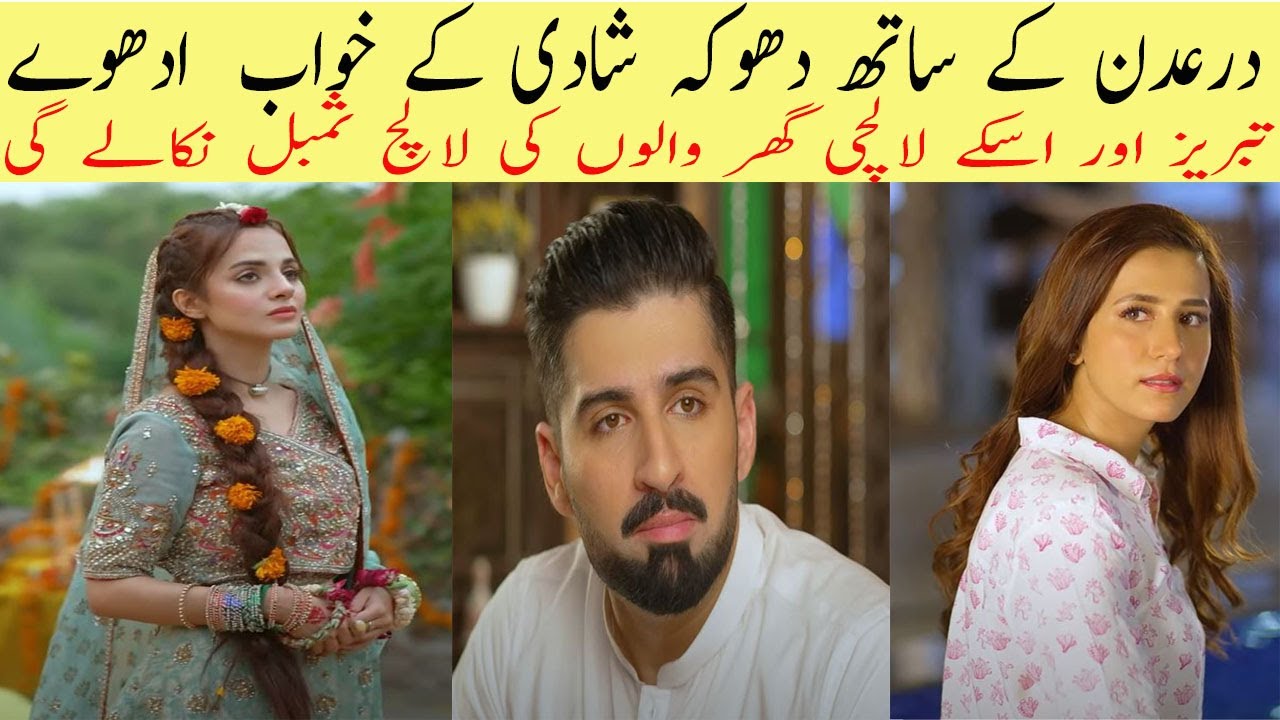 Qalandar Episode 13 Promo Teaser Review - HAR PAL GEO - Preview ...