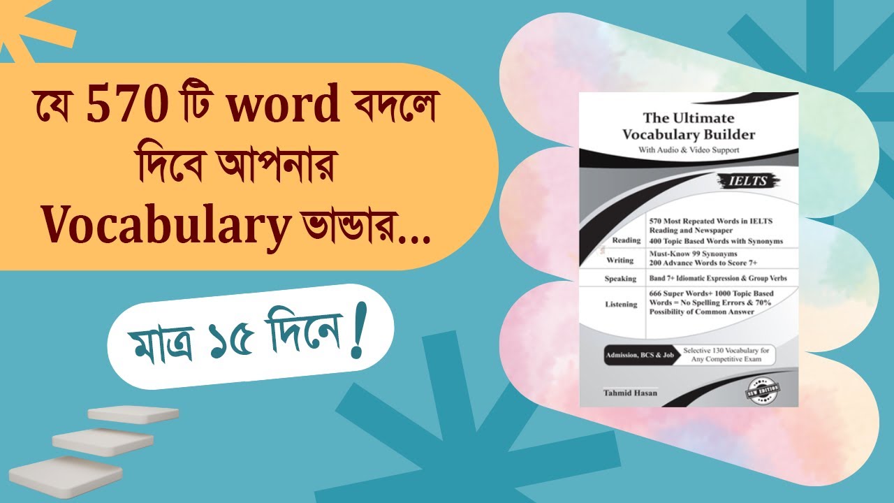 Vocabulary for reading | 570 words for reading | Must Know These words ...