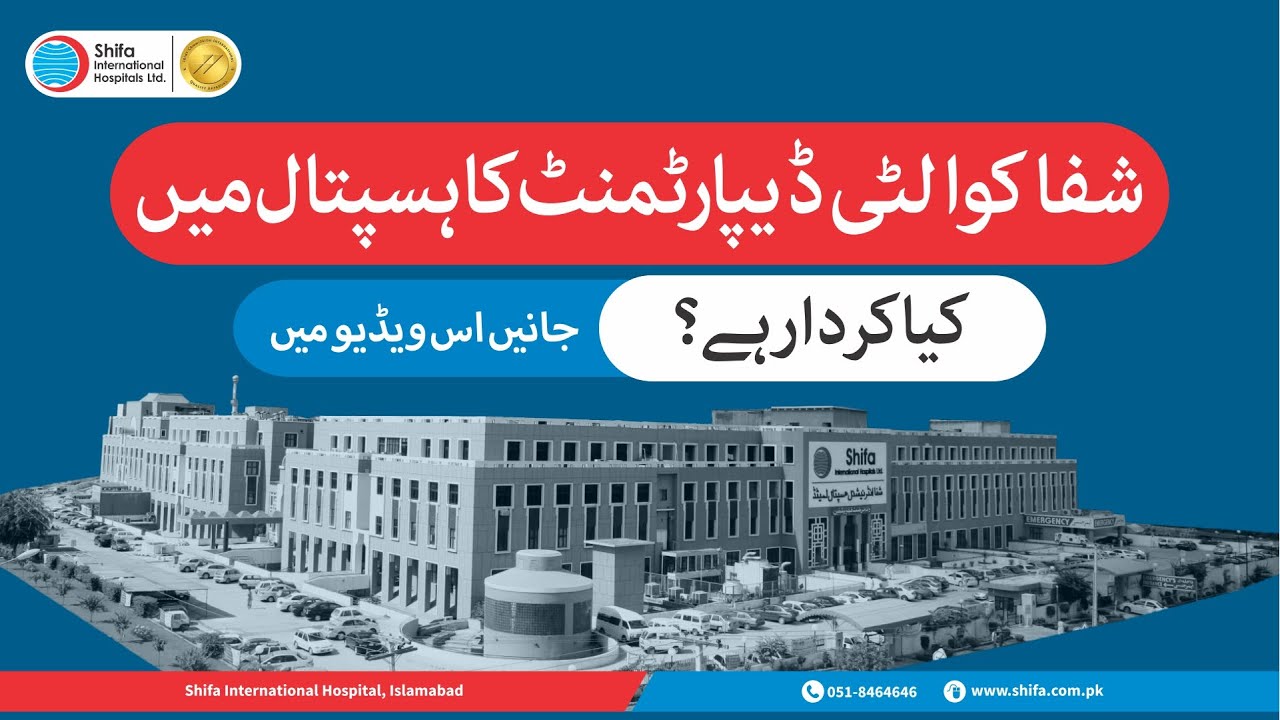 Shifa International Hospital's Quality Department: Redefining Patient ...