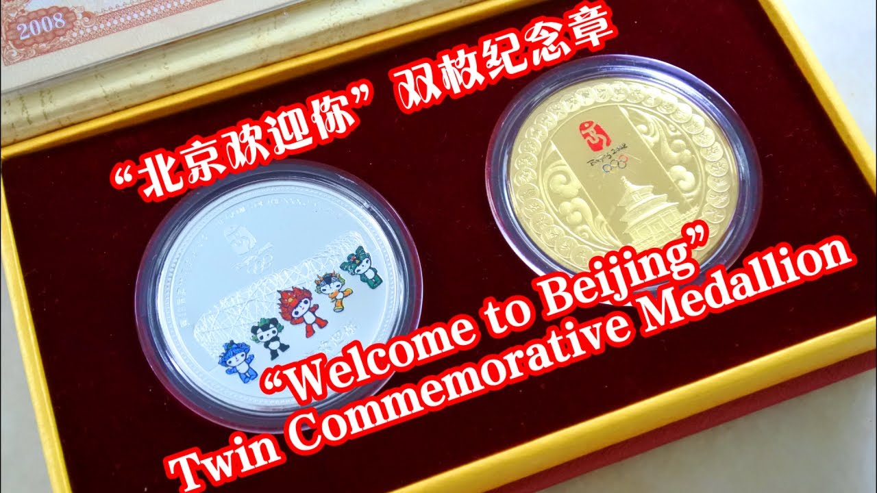 2008年奥运会【北京欢迎你 Welcome to Beijing】双枚纪念章29th Olympic Games Twin ...