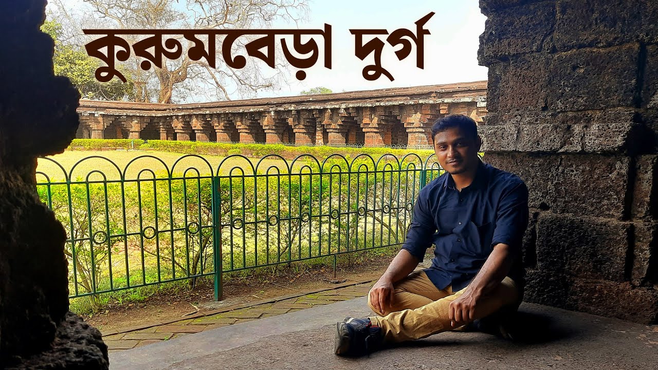 Kurumbera Fort Gaganeswar West Bengal | Kurumbera Historical Fort ...