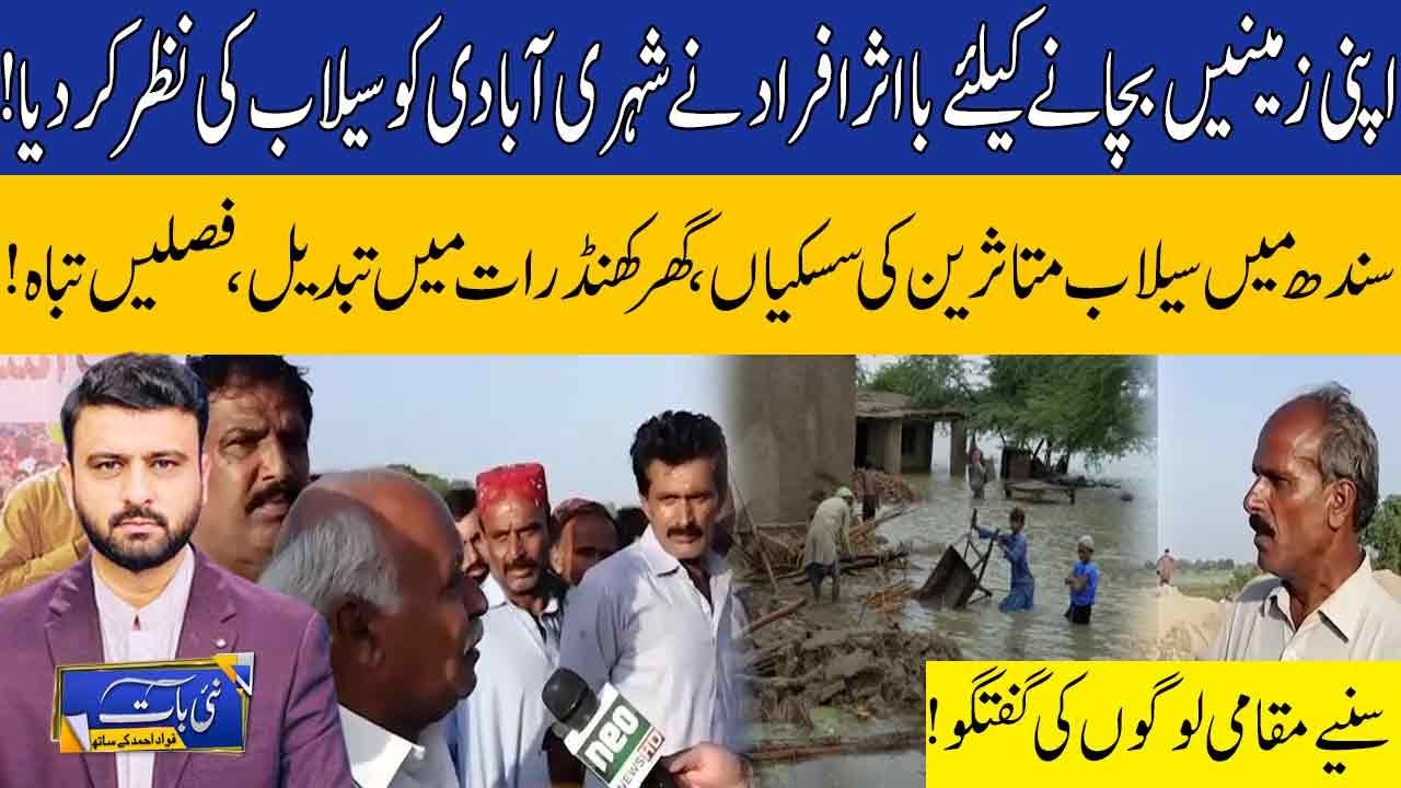 Nai Baat Fawad Ahmed Kay Sath | Full Program | 08 Sept 2022 | Neo News ...