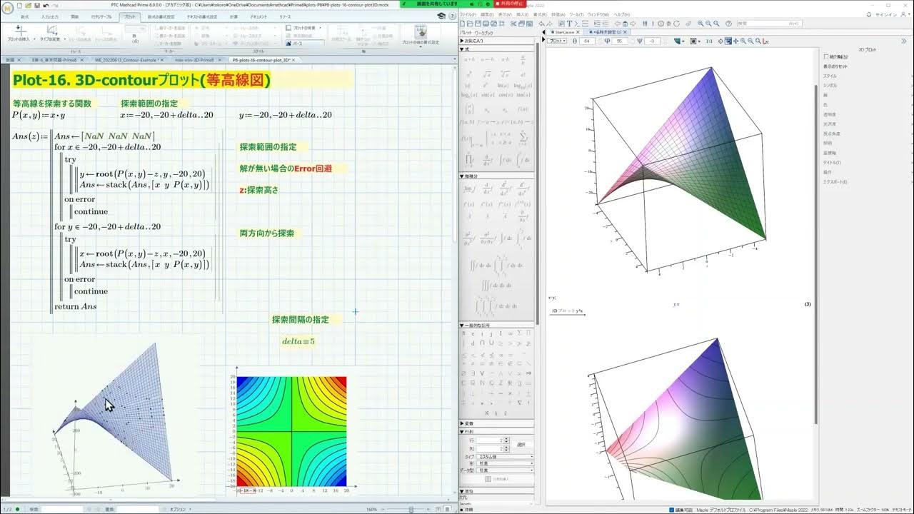 Mathcad Prime 8 with Maple2022 Plot-16 (Contour plot of 3D surface.) - YouTube