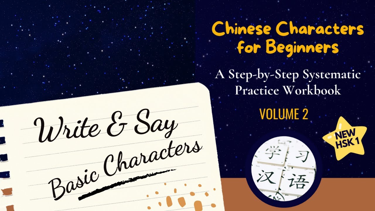 Practice Basic Chinese Characters - NEW HSK 1 - Stroke Orders for ...
