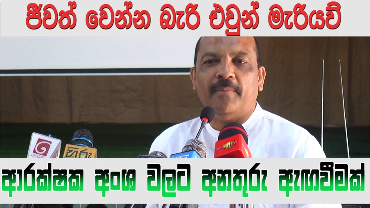 janathawa Anathay desapalanayaපැත්තක් නැති ඇත්ත SL TV 1st News Gossip ...