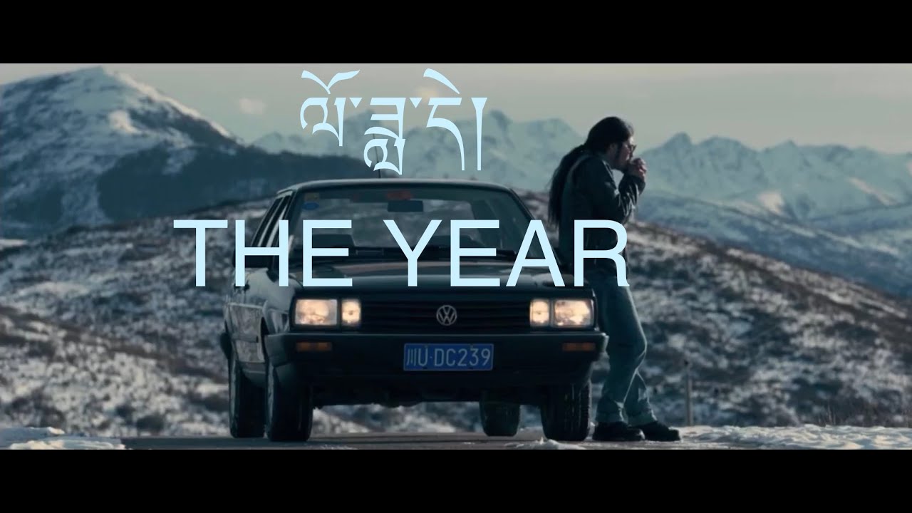 New Tibetan Song 2020/ THE YEAR ༼ ལོ་ཟླ་དེ། ༽By Lobsang Nyima - YouTube