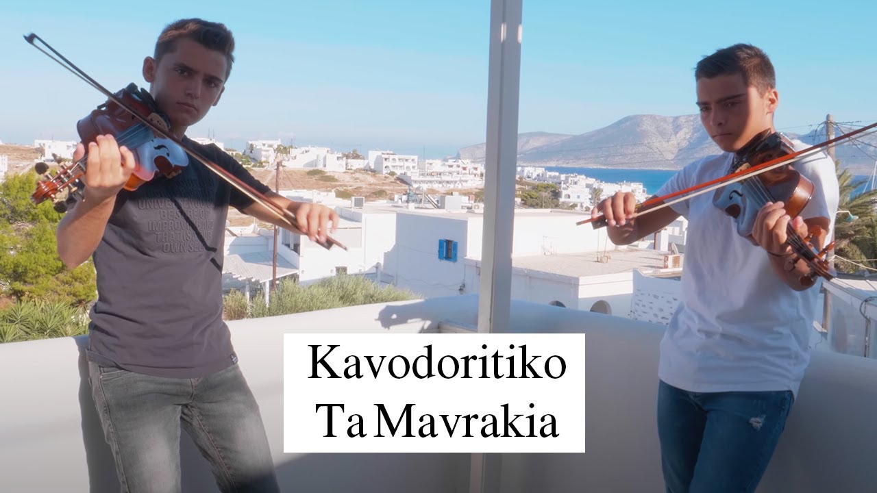 Kavodoritiko - Ta Mavrakia - YouTube