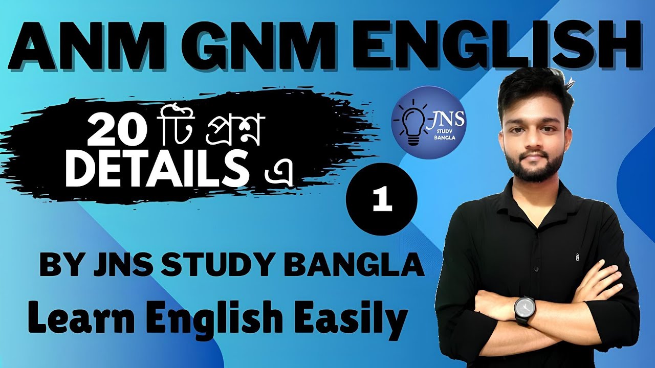 ANM GNM ENGLISH Practice Set 1 | English Class ANM GNM 2025|| By JNS ...