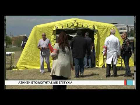 ΛΑΡΙΣΑ ΑΣΚΗΣΗ ΕΤΟΙΜΟΤΗΤΑΣ ΣΤΟ ΠΑΝΕΠΙΣΤΗΜΙΑΚΟ ΝΟΣΟΚΟΜΕΙΟ - YouTube