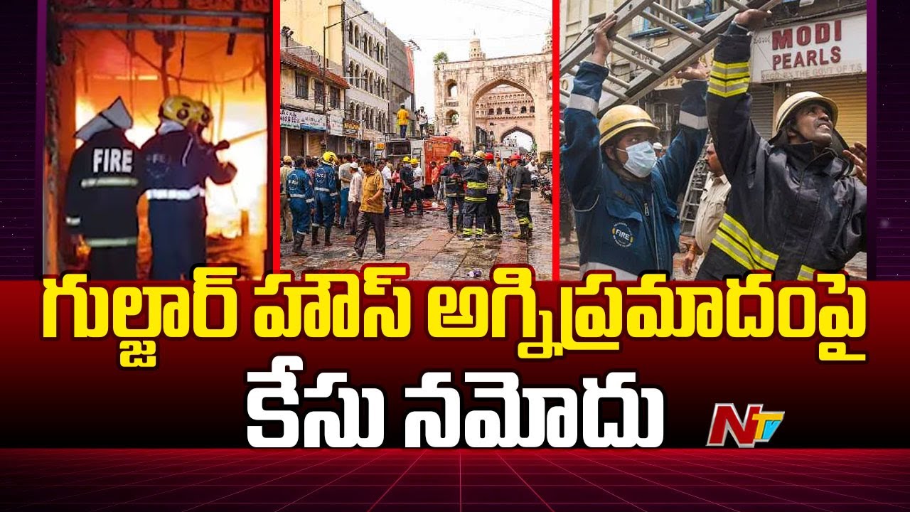 Police File FIR On Old City Gulzar House Fire Incident | Mirchowk ...