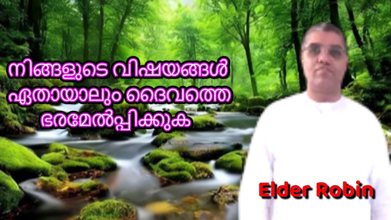 A monthly meeting message of Elder Robin | എൽഡർ റോബിന്റെ ഒരു മാസയോഗ ...