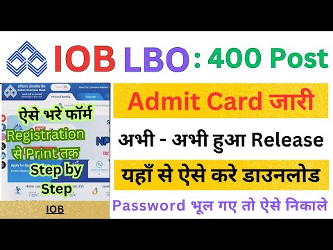 IOB LBO Admit Card 2025 || IOB LBO Admit Card Download || IOB LBO Call ...